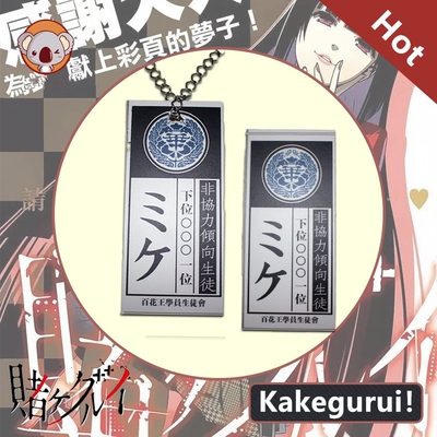 Anime Kakegurui Necklace Cosplay Props Jabami Yumeko Pendan