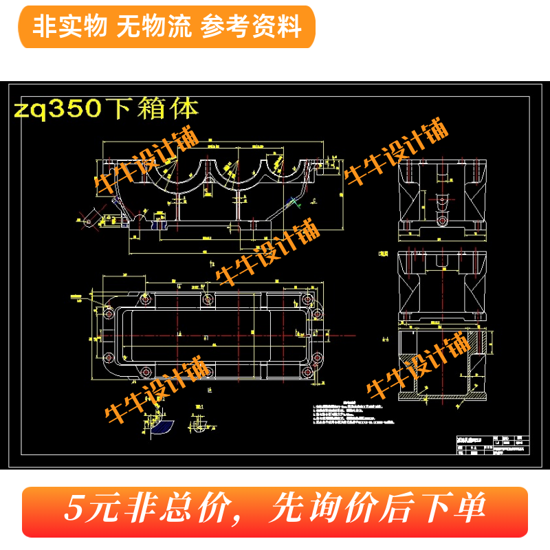 二级减速器箱盖,减速器箱盖(第11页)_大山谷图库