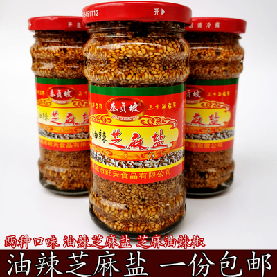 一份包邮鲜香伴侣手工碾压白芝麻