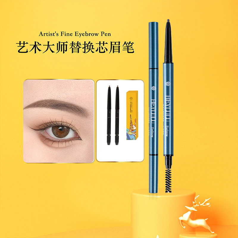 heylulu眉笔女野生根根分明新手初学者化妆师用