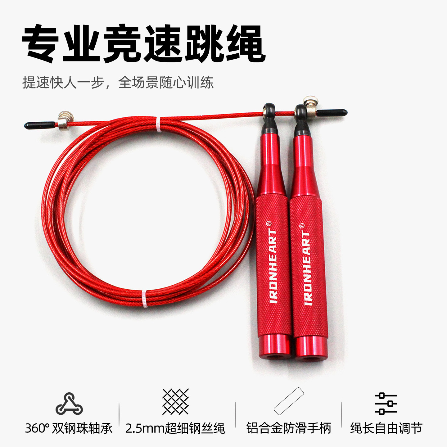 竞速跳绳钢丝绳健身减肥运动燃脂专业比赛训练健身器械双摇双轴承