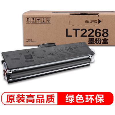 联想原装粉盒LT2268适用M7268W/LJ2268W/M7288W/熊猫打印机