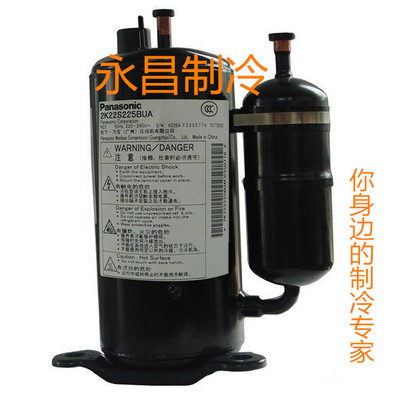 松下2K22C225A 2K22S225BUA 2K22C225E 2P20C225 2K23S225A压缩机