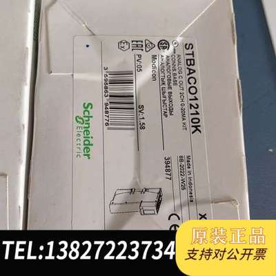 全新原装正品STBACO1210K，实物拍摄放心购买