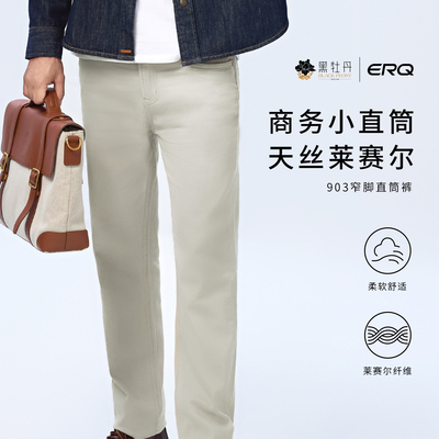 ERQ903男士窄脚修身弹力复古直筒显瘦牛仔裤浅色休闲秋冬