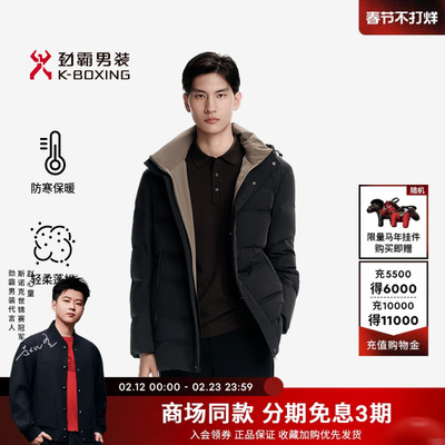 劲霸男装秋冬商务时尚轻暖中长版茄克羽绒服│BRJN4126