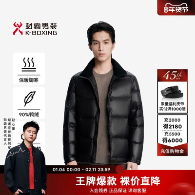 【轻暖面包服】劲霸男装秋冬时尚立领户外休闲蓬松短版羽绒服外套