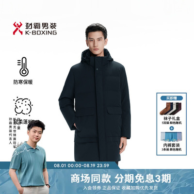 劲霸男装秋冬商务时尚连帽长版茄克羽绒服│BRCN4170