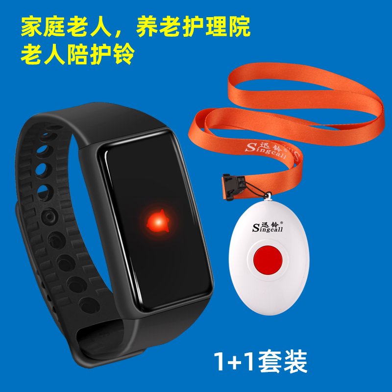 迅铃无线呼叫器震动提醒器家庭老人陪护呼救铃养老护理商务办公