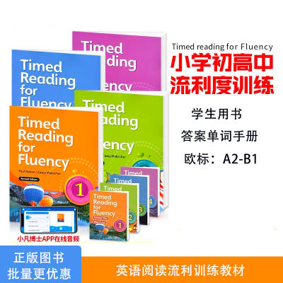 原版正版compass出版Timed Reading for Fluency 1-4级寒暑假短期阅读教材小学高年级初高中流利阅读计时器