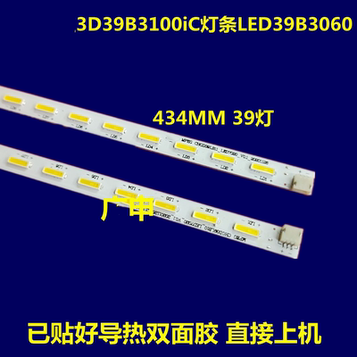 适用于 3D39B3100iC灯条LED39B3060 CHGD39LB01_LED7020_V0.3电