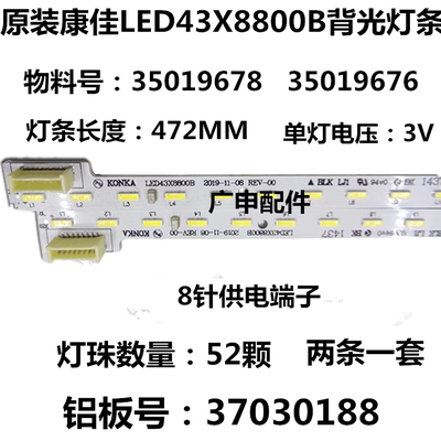 全新康佳LED42X9800U灯条35018947 35019014 LED42X9800P液晶电视