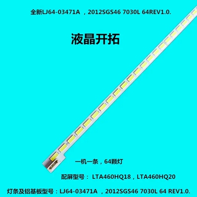 全新东芝46EL300C灯条KL300C灯条LJ64-03495A LTA460HN05灯条57CM