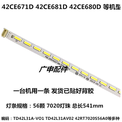 适用于 42L1350C灯条G1042SR0004配屏LVF420AUDD
