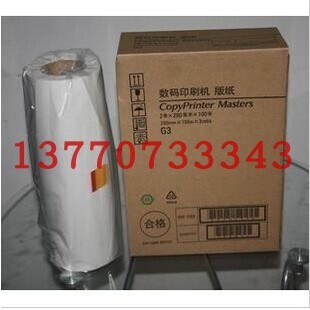 适用基士得耶G3版纸一体印刷机 CP5425/5310P\5435版纸 蜡纸 油墨