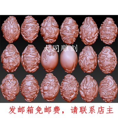 Y011雕刻图北京精雕STL三维立体圆雕图Y011核雕祥云八仙圆雕图