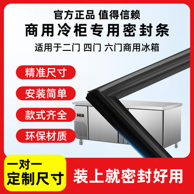 源头定制商用强磁密封条