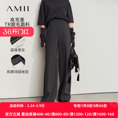 Amii2026冬新款通勤百搭高腰阔腿休闲长裤女高克重磨毛宽松裤子