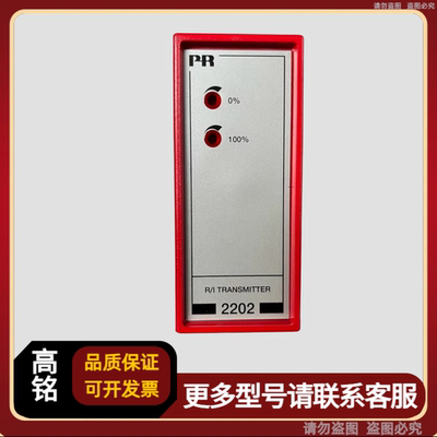 PR 2202 隔离放大器 2202R2D