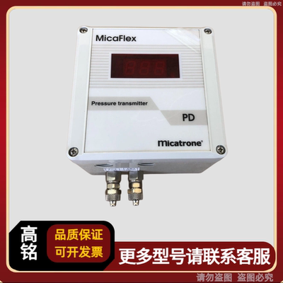 MICATRONE压力传感器 MF-PD
