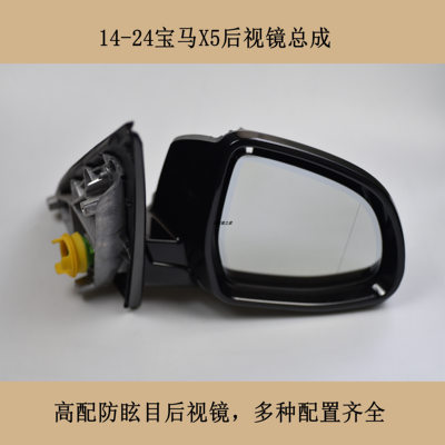 适配08-24宝马X5 X6后视镜总成xDrive30i 40i倒车镜反光镜底座