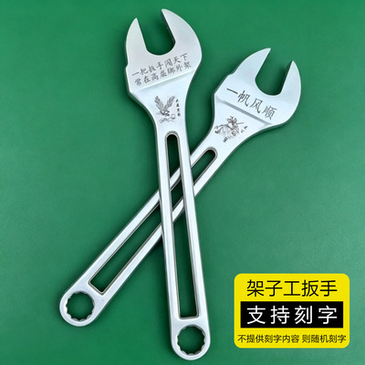架子工专用镂空扳手搭棚搭架子