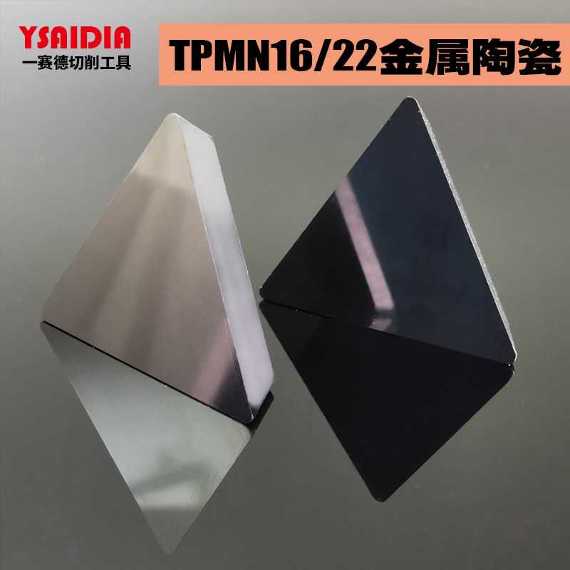 金属陶瓷三角铣刀片TPMN160308 220408/12 NX2525铣床平面铣刀粒