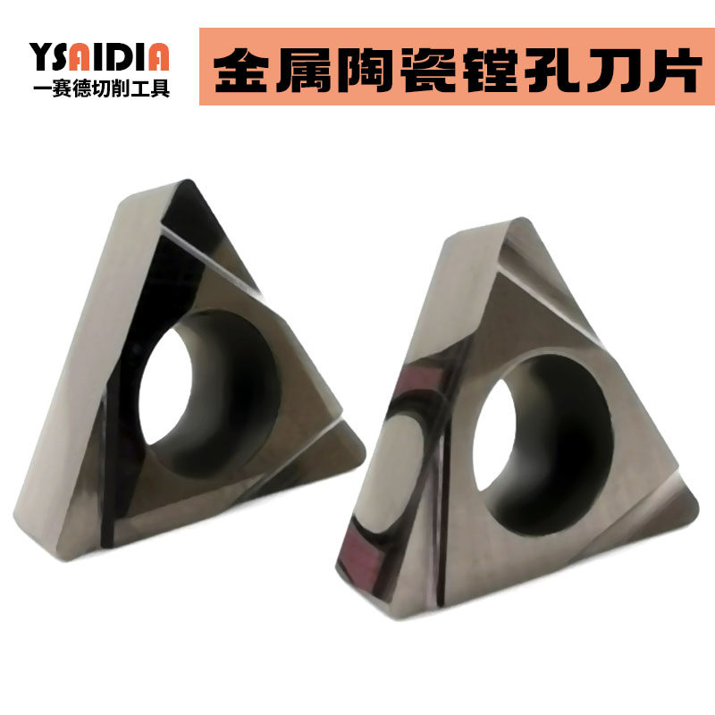 内孔精镗刀粒TBGT0601 TPGT/H0802/0902/1103金属陶瓷镗孔刀片