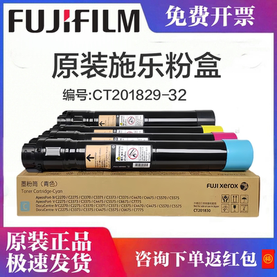 富士施乐复印机IVC3370碳粉