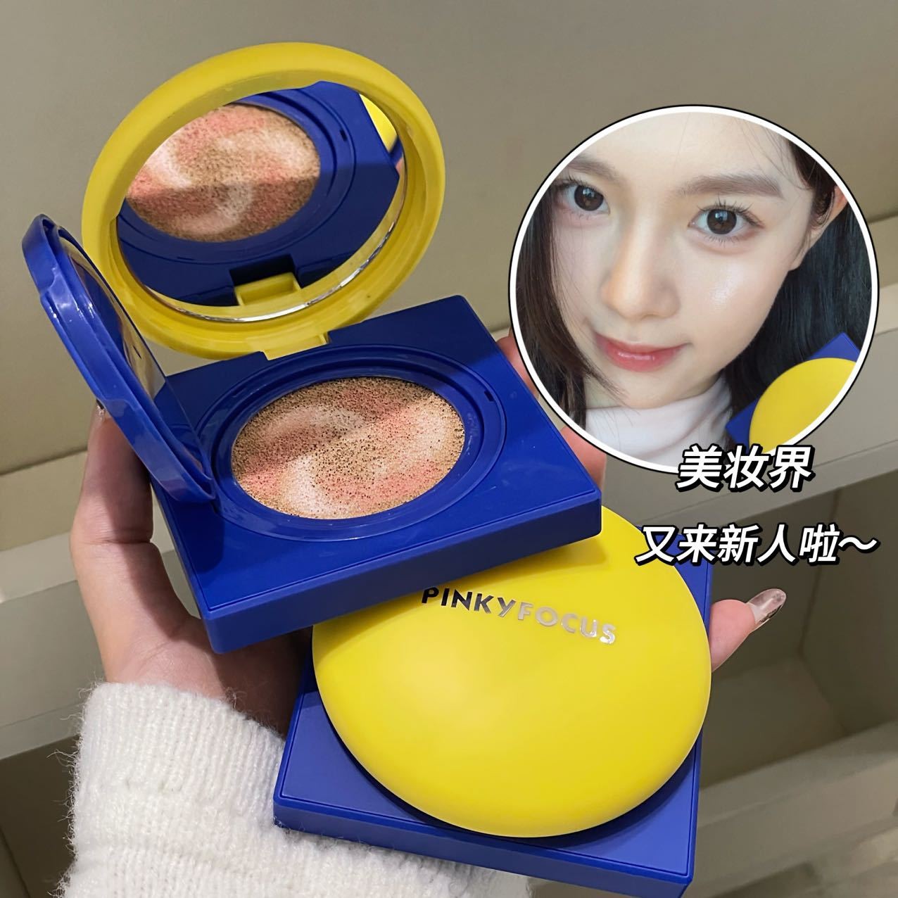 正品PINKYFOCUS云感盈亮焕颜气垫乳遮瑕服帖自然水光奶油肌粉底液