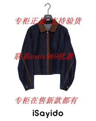 ISAYIDO傲丝度2026秋装新款外套183G5111 吊牌699