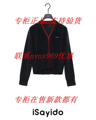 ISAYIDO傲丝度2026秋装新款毛衫183K5340 吊牌769