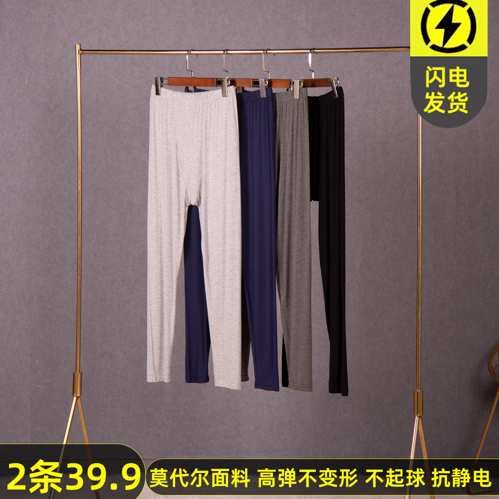 莫代尔秋裤男士大码薄款超薄紧身修身宽松舒适打底裤保暖衬裤线裤