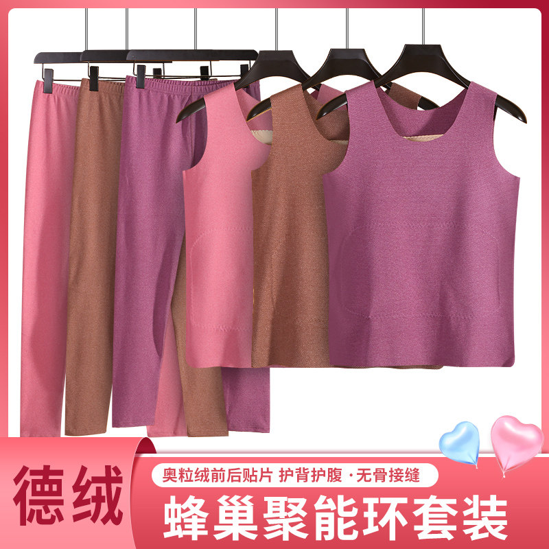 保暖套装保暖背心秋裤女士德绒自发热内穿宽松