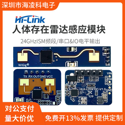 24G人体存在感应雷达模块毫米波感测器模组LD2410B蓝牙探测显示屏