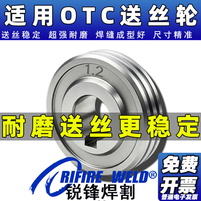 送丝轮OTC二保焊DAIHEN