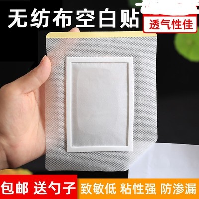 透气肚脐贴无纺布空白贴医用胶布