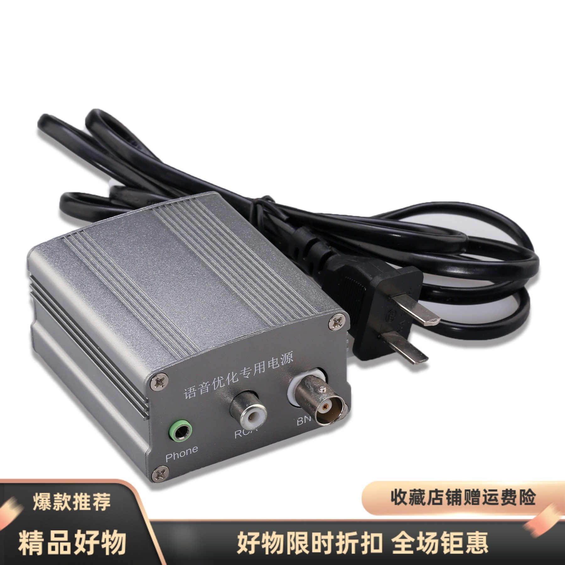 峰火拾音器专用电源适配器 识音器电源 集音器专用12V1A稳压电源
