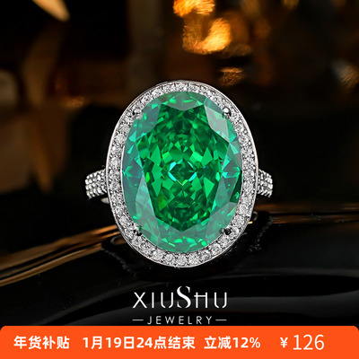 大克拉祖母绿鸽子蛋戒指