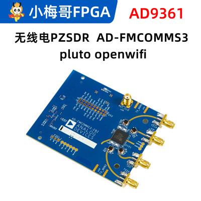 无线电PZSDR  AD-FMCOMMS3  pluto openwifi AD9361