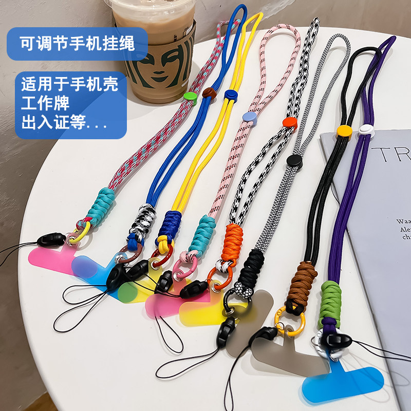手机挂绳长款男女防摔手腕结实耐用可调节固定卡片高级手机链网红