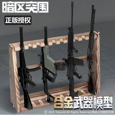 三宝暗区突围第二弹拼装合金模型Vector短剑维克托冲锋枪盲盒玩具