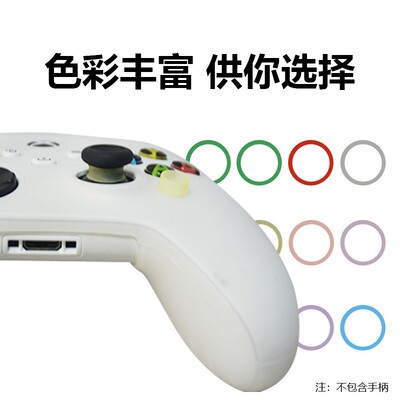 手柄摇杆保护圈防磨损xbox/NS/ps5/4通用steamdeck摇杆环套