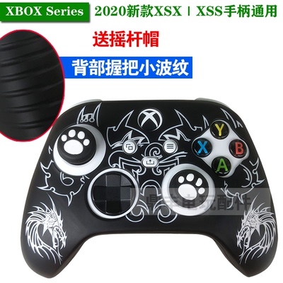 xboxseriesx手柄硅胶保护套