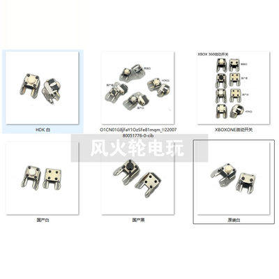 适用XBOX360手柄按键手柄配件