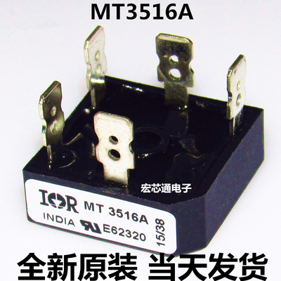 全新 MT3516A  MT5016A  36MB MT120A/140A/160A 三相整流桥 五脚