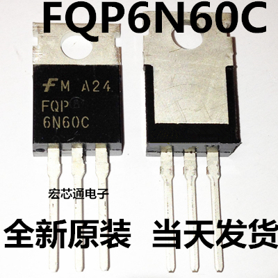 全新原装 FQP6N60C 6N60  6A 800V MOS场效应管  直插TO-220