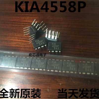 全新原装 KIA4558P  4558P 双路运算放大器 直插DIP-8