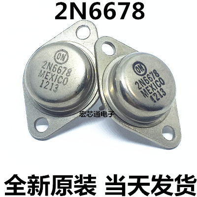 全新原装   2N6678  铁帽TO-3  15A/650V 大功率三极管
