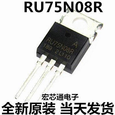 全新原装  RU75N08R   75N08  75V/80A  场效应 逆变器专用管